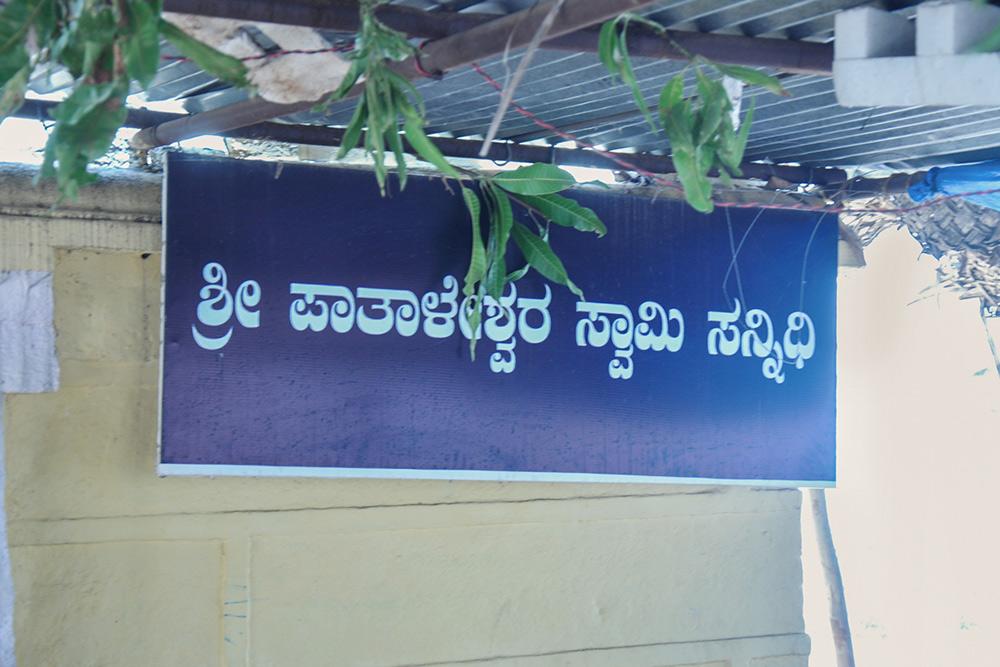 D'source Pataleshwara Temple | Panchalinga Darshan | D'Source Digital ...